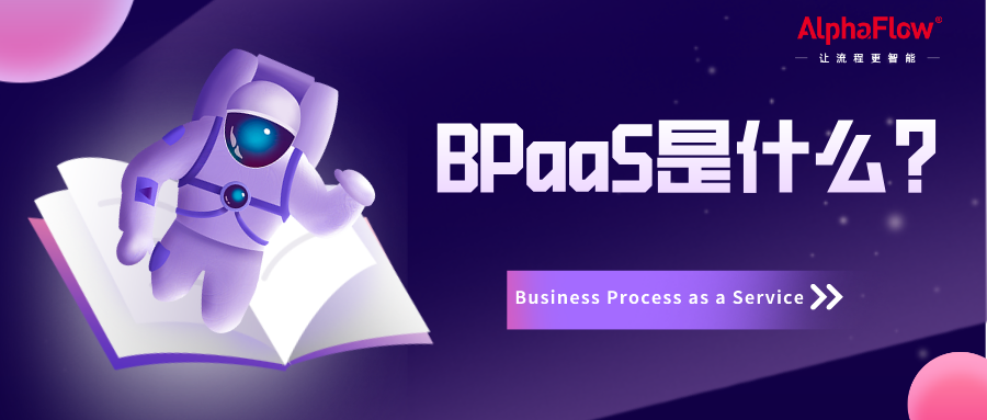 【微宏课堂】突破服务边界的BPaaS - 知乎