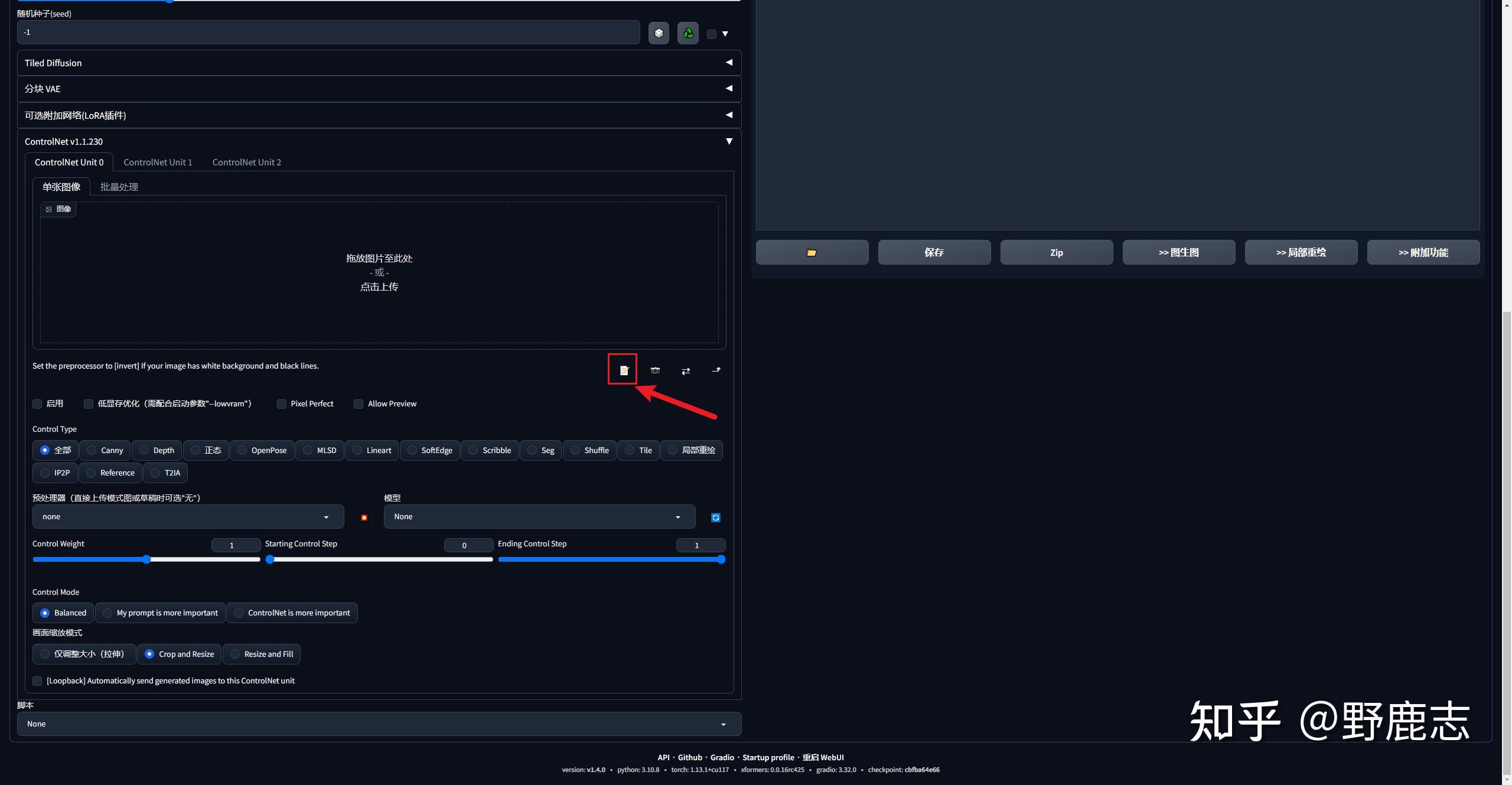 老鹿学Ai绘画：初窥ControlNet|安装|通用参数讲解 - 知乎