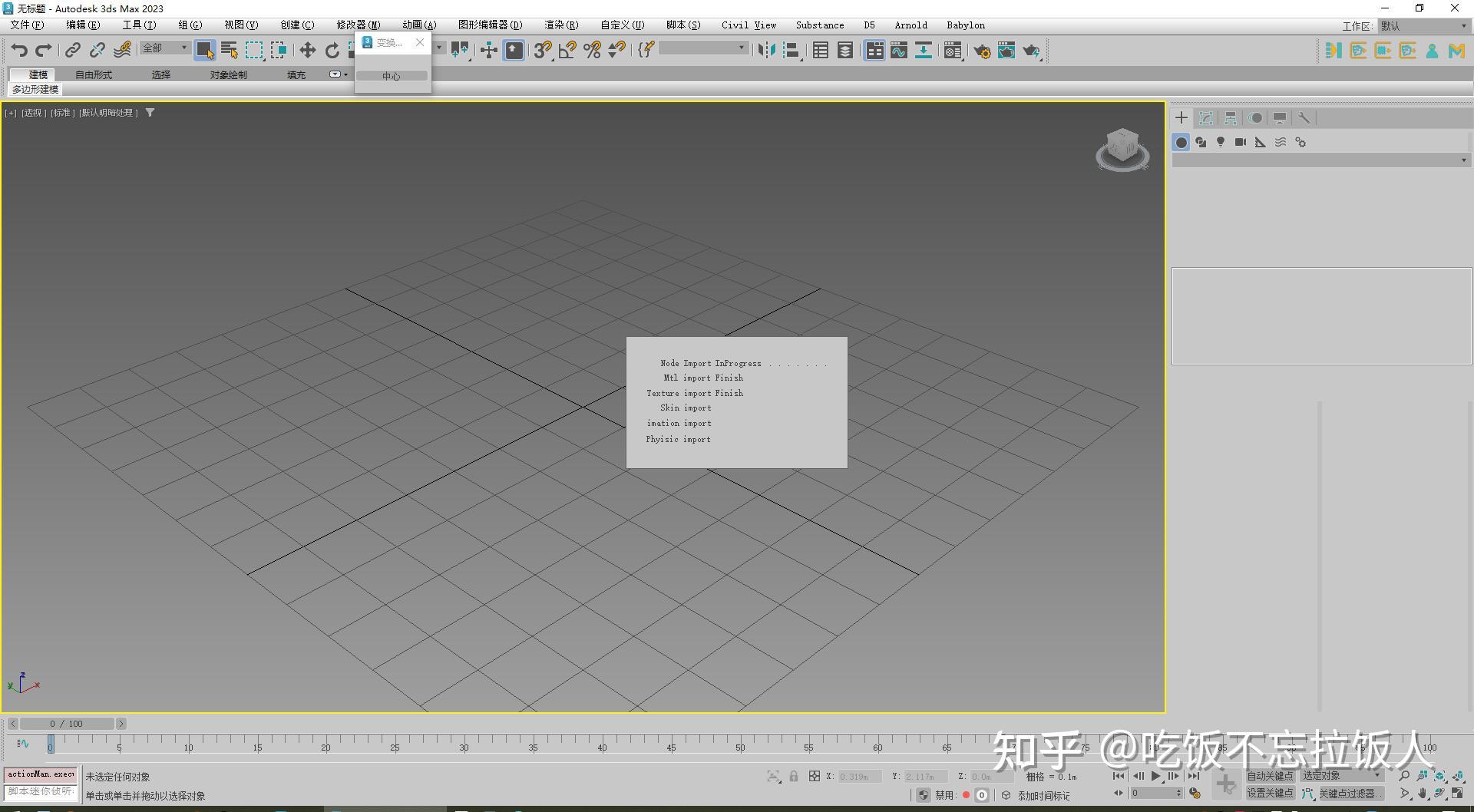 3dmax直接导入导出gltf/glb格式插件（免费） - 知乎