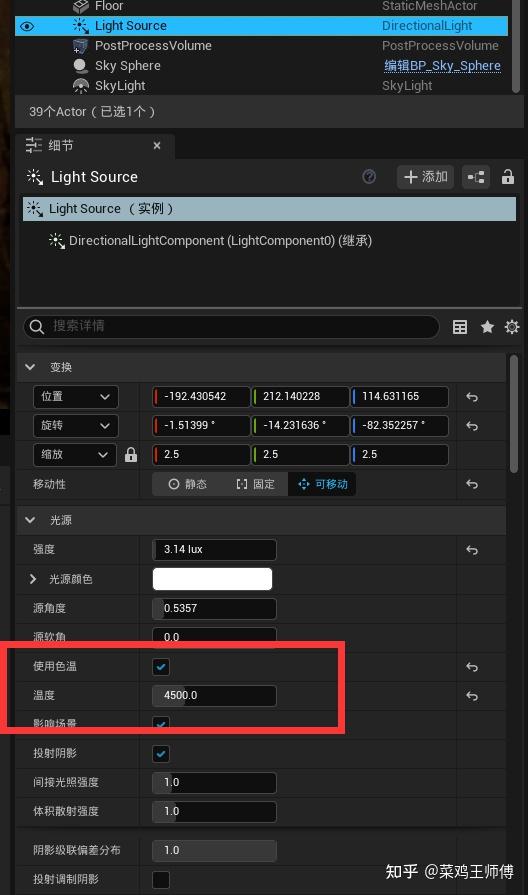UE5入门-环境灯光搭建流程分享 - 知乎