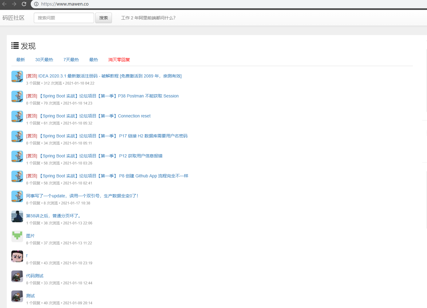 10个优质的java练手项目 知乎 