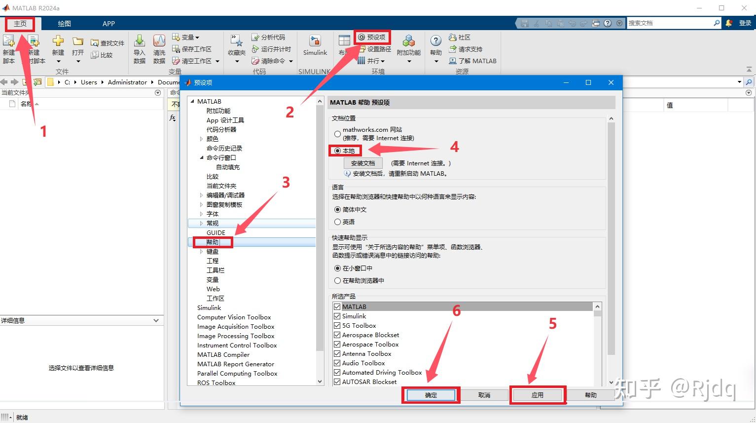 Matlab 2024a软件及其离线帮助文档安装详解和资源 - 知乎