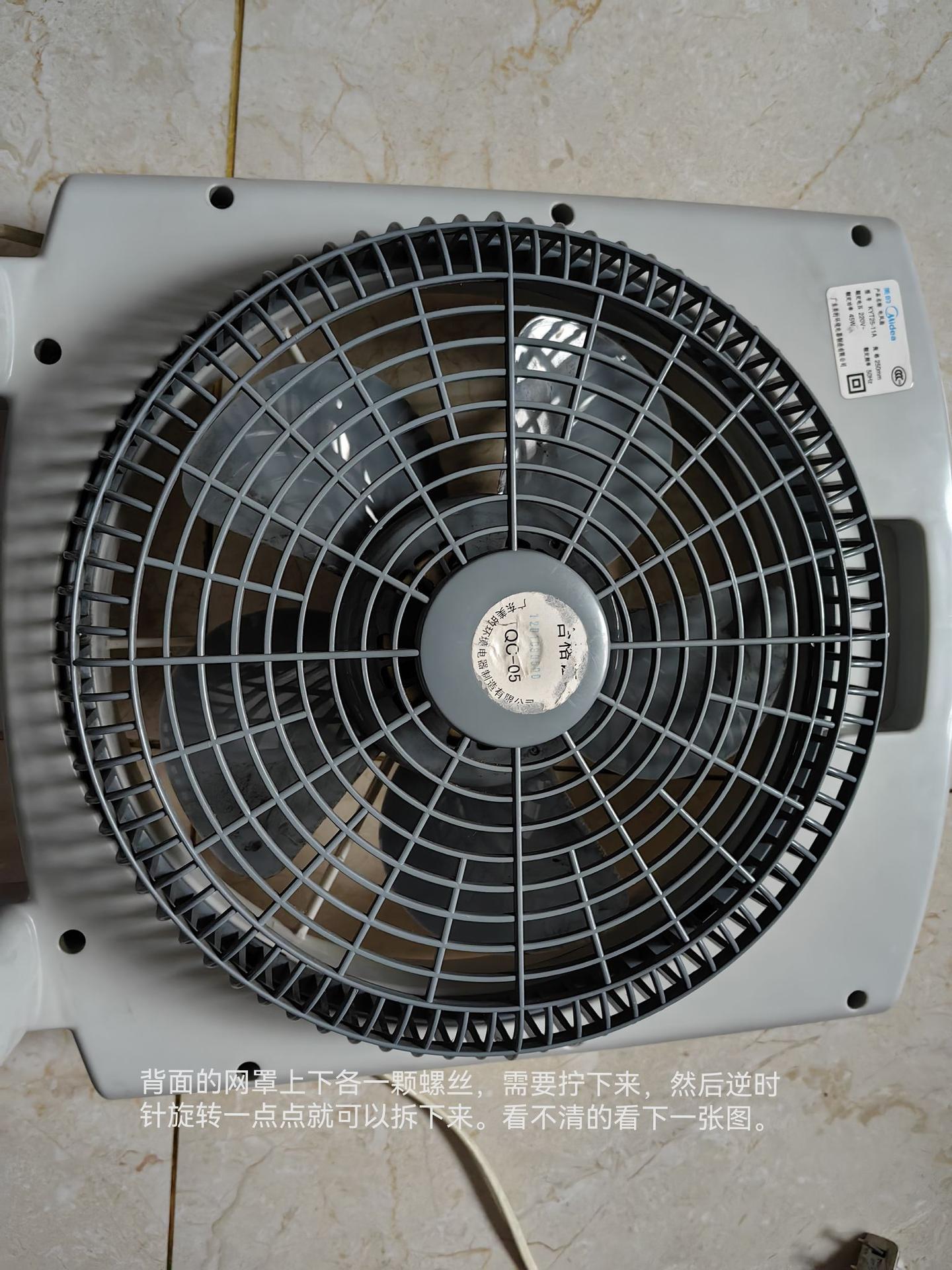 美的KYT25-11A桌面转页扇拆装清洁 - 知乎