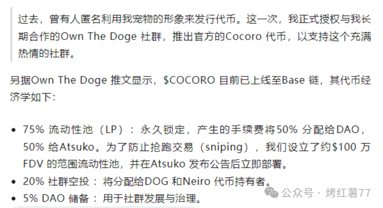 $COCORO柴犬币市值破亿后暴跌60%，Doge主人也无力回天，市场直呼迷因币市场“没救了” - 知乎