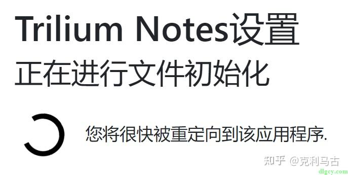 CentOS7 安装 Trilium Notes 中文版 折腾记 - 知乎