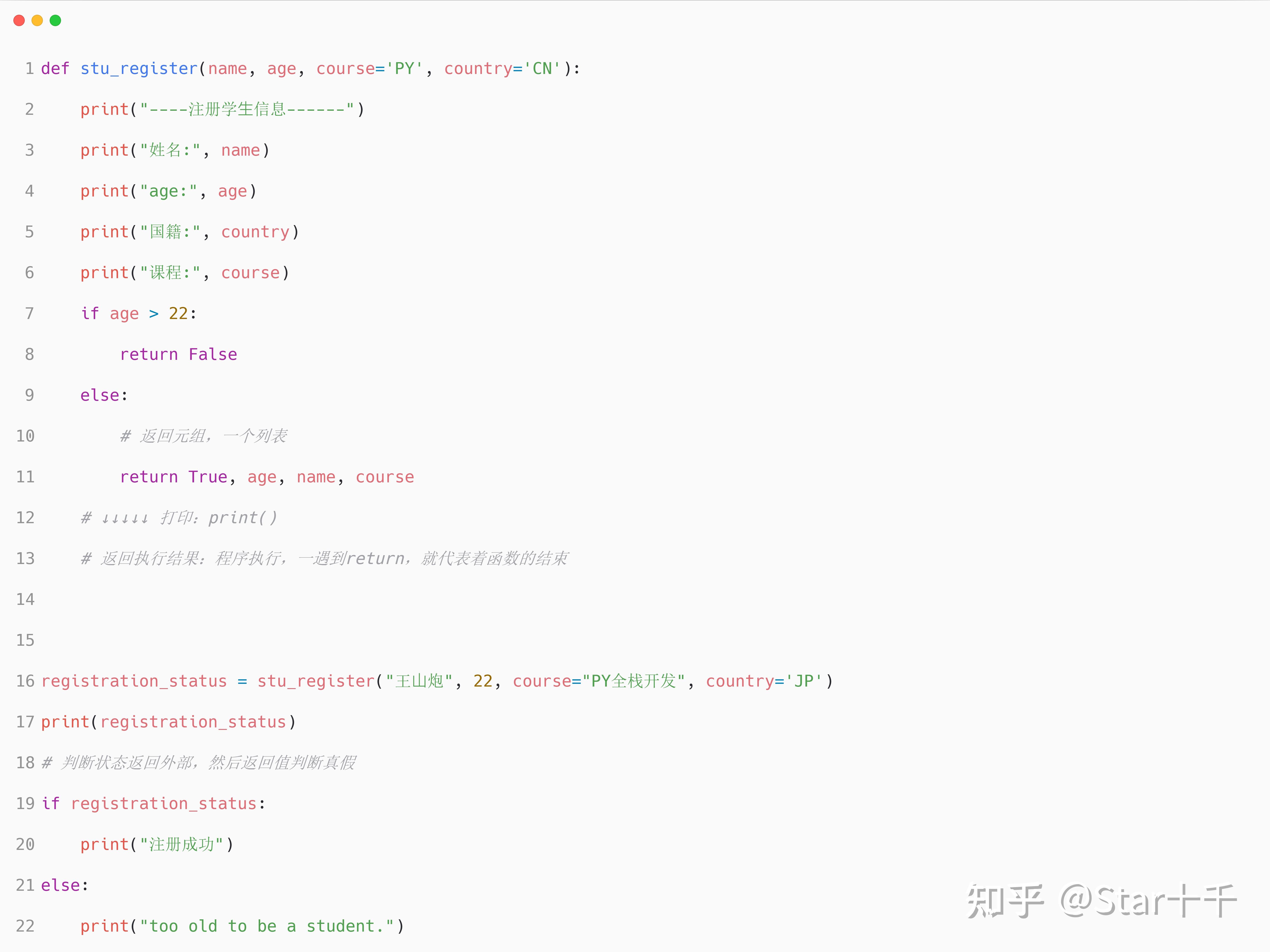Python函数编程知识点60 函数返回值的作用 知乎