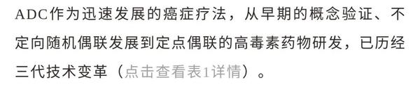 ADC抗体偶联药物简介及关键质量属性研究（一） - 知乎