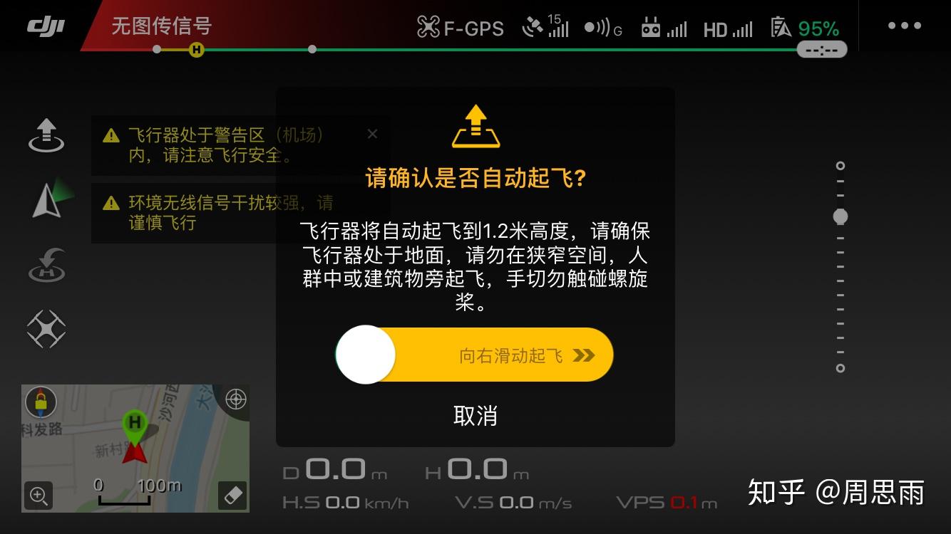 使用DJI Assistant跑模拟器的完整步骤 - 知乎
