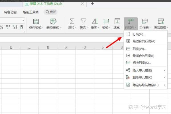 Excel中工作簿设置行高的方法教程 知乎