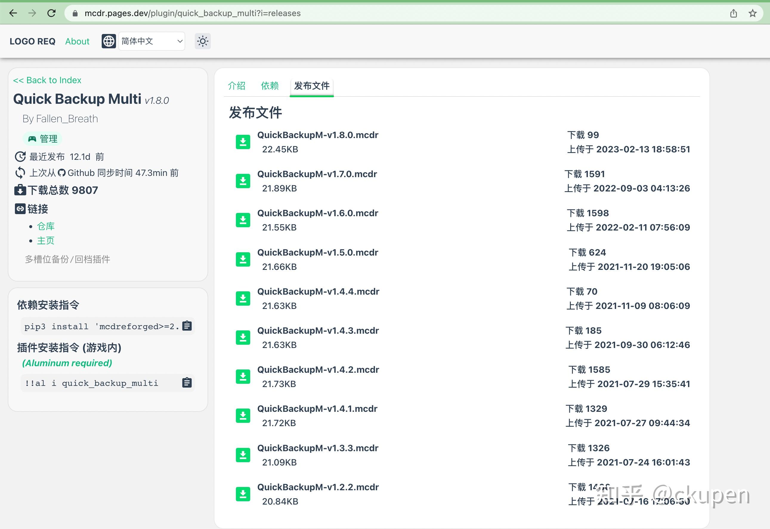 MCDReforged 插件列表访问点 - 知乎