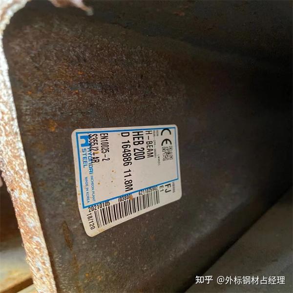 EN标准欧标H型钢HEB200（200*200*9*15）CE认证 - 知乎