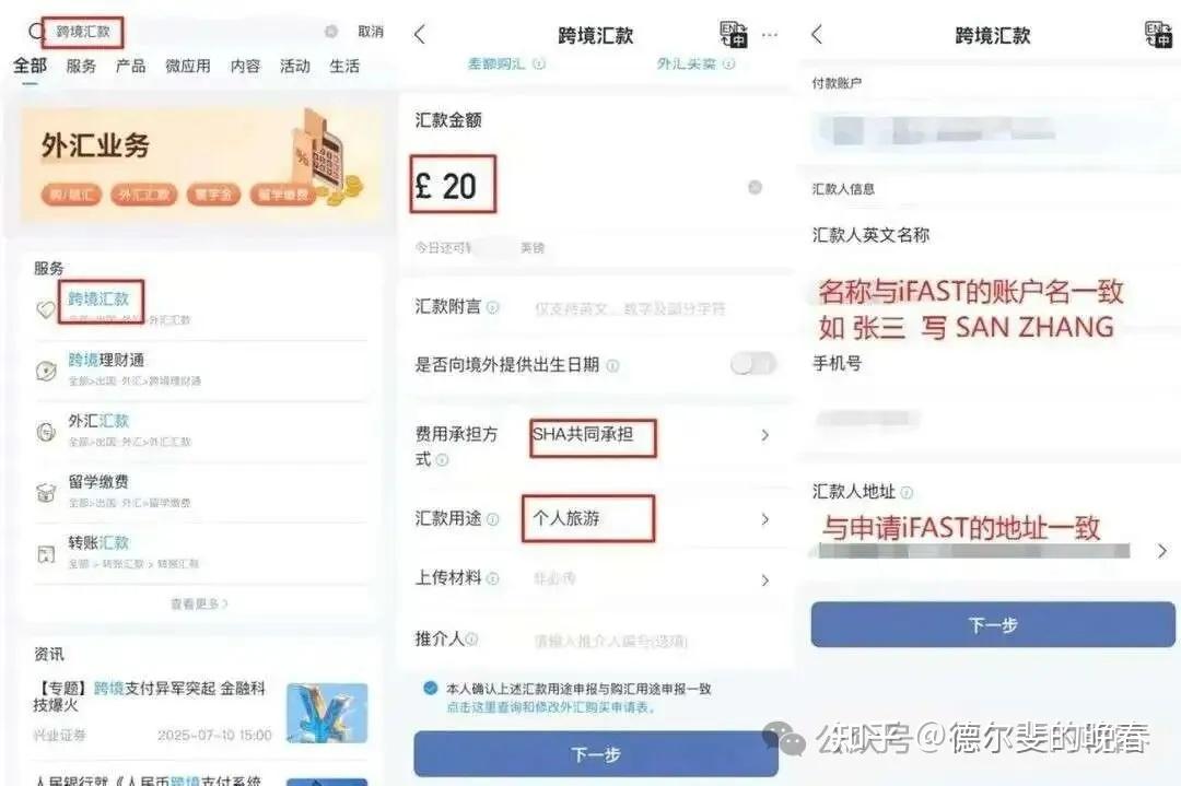 2025年最新 iFast Global开户注册及入金验证保姆级教程 - 知乎