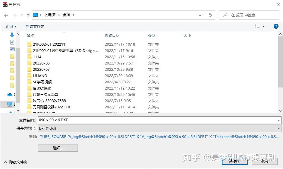 solidedge型材库/.sldlfp格式转.par - 知乎