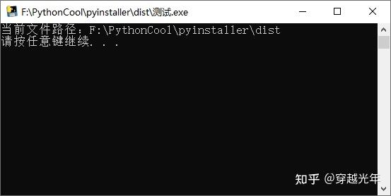 Python可执行程序生成工具Pyinstaller打包高级用法 - 知乎