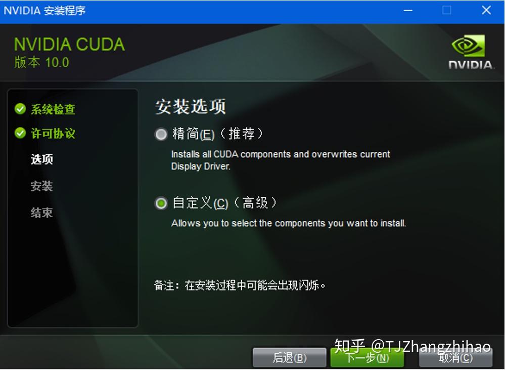 Win10+cuda10.0+cudnn7.4+tensorflow-gpu1.14.0 安装笔记 - 知乎