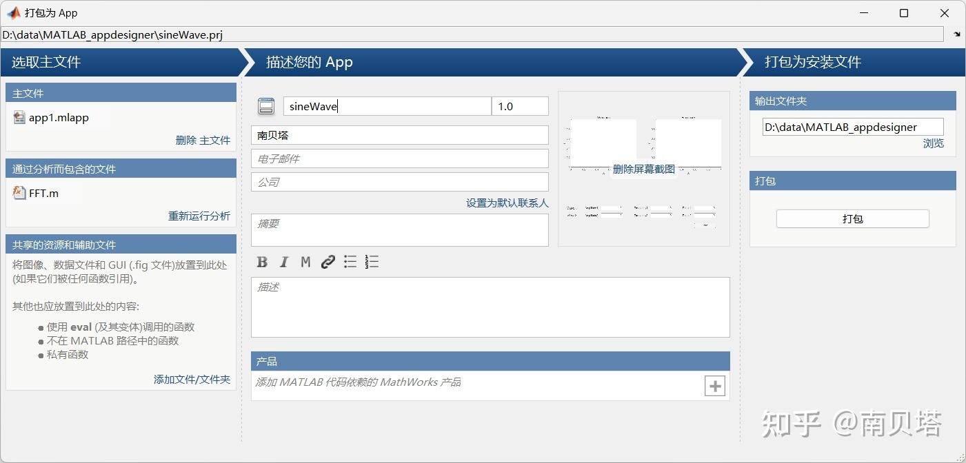 在 MATLAB 中使用 App designer 开发 MATLAB GUI 应用程序 - 知乎
