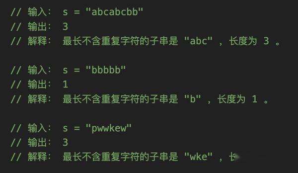 Leetcode 3 无重复字符的最长子串 [滑动窗口] Python3 Go 知乎