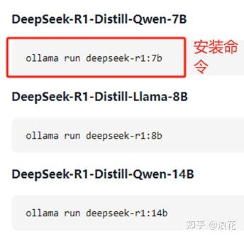 win10部署deepseek 7b体验 - 知乎