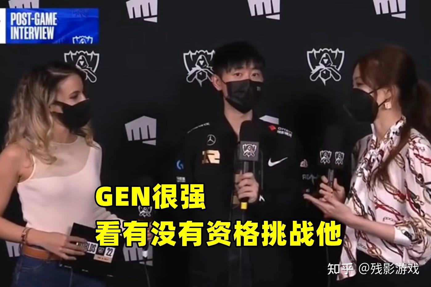 RNG挑战GEN够资格吗？小明承认不足：MSI夺冠后，就跟不上版本了 - 知乎