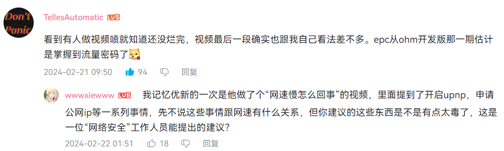 【图吧杂谈】EPCDIY与360边亮劫持Windows EXPLORER火绒误杀事件始末 - 知乎