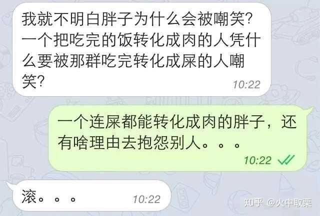 搞笑幽默段子 知乎