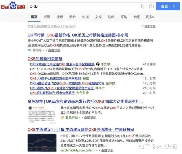 平台币销毁力度对比，OKB一次性销毁70% - 知乎