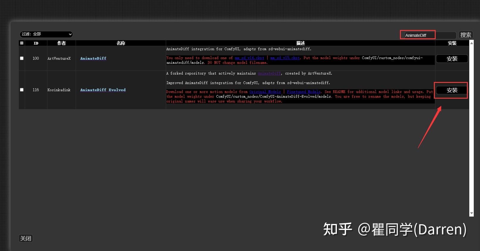 ComfyUI文生动图-ComfyUI-AnimateDiff-Evolved(官方直译)详细部署与使用 - 知乎