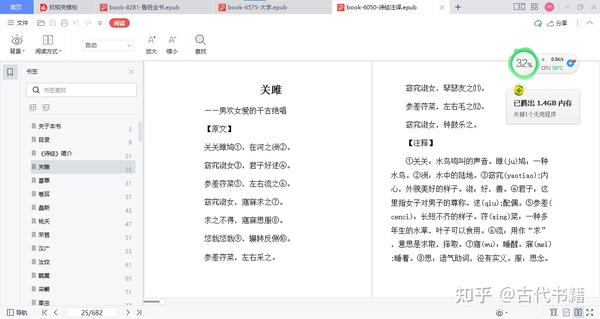 【古代典籍】《诗经》注译 电子书下载（epub、txt、pdf） - 知乎