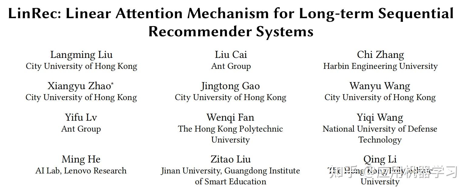 SIGIR 2023 | LinRec: 长期序列推荐系统的线性注意力机制 - 知乎
