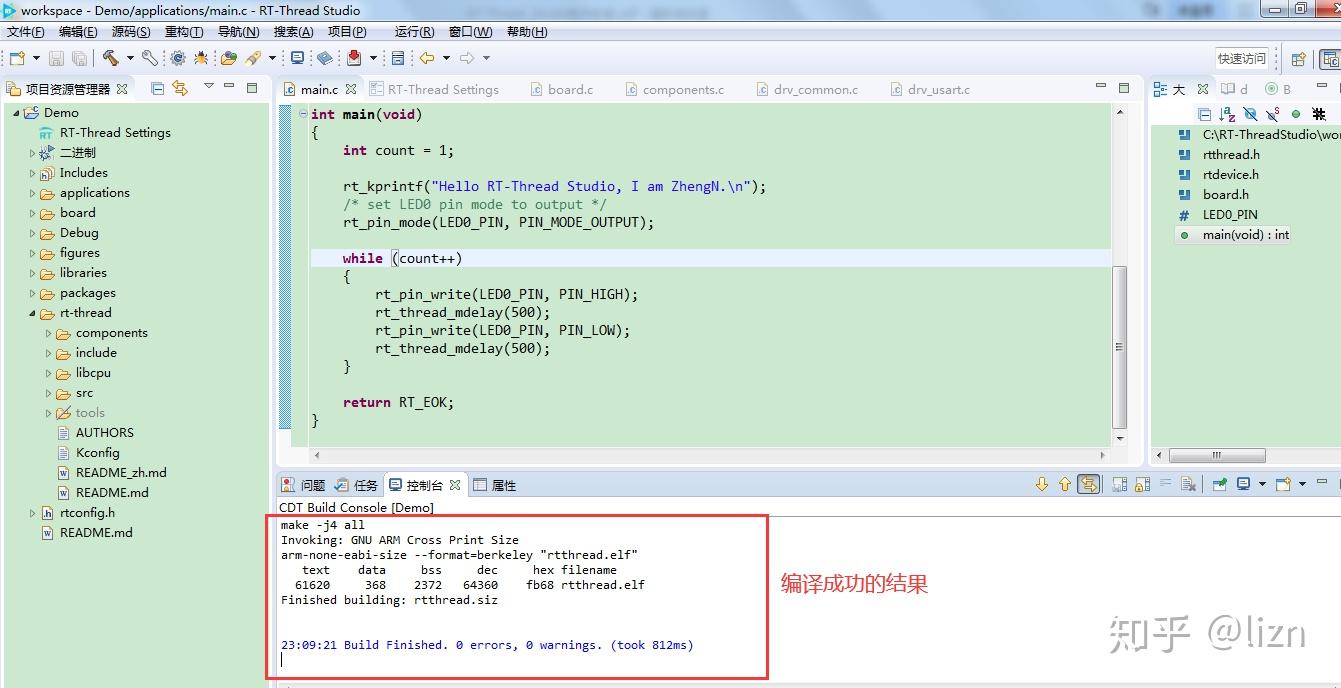 RT-Thread Studio使用体验~ - 知乎