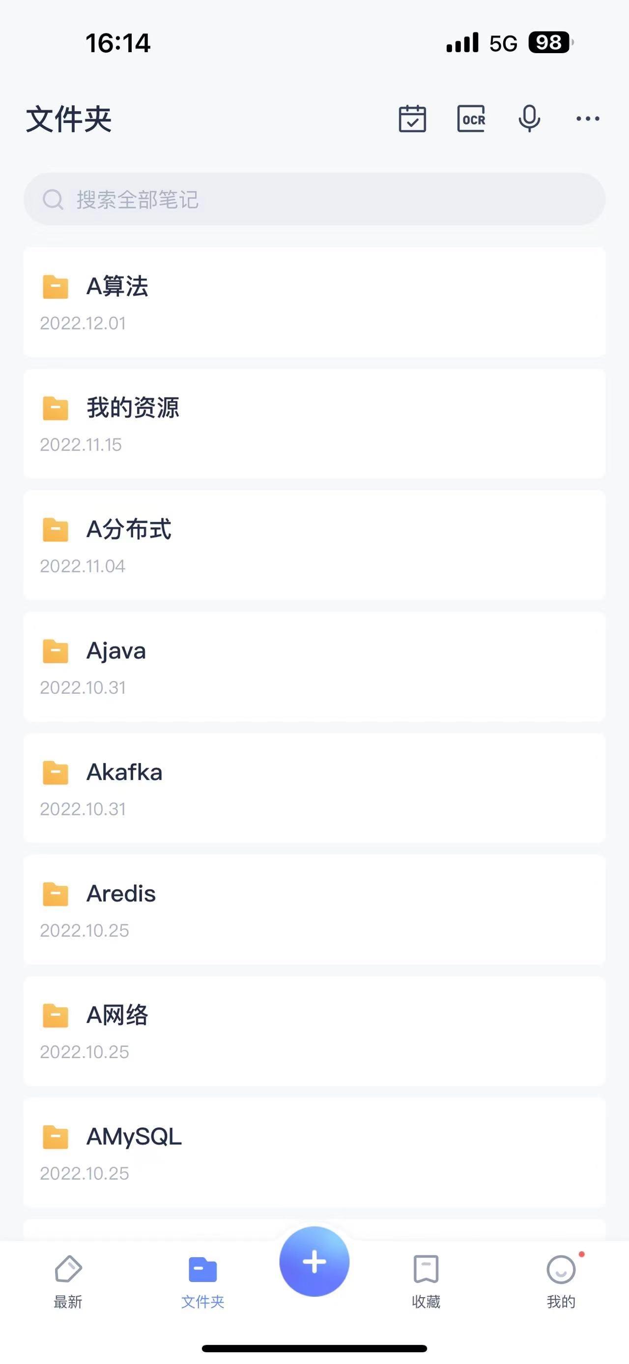四年半经验社招java后端面经,拿到快手、滴滴和京东 Offer! 知乎