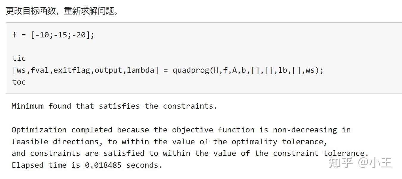 quadprog二次规划函数 - 知乎