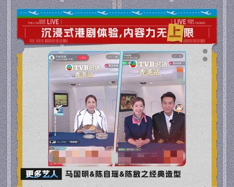 TVB能凭直播带货再次冲上云霄吗？ - 知乎