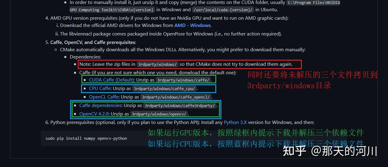 Windows系统下从源码生成OpenPose官方Demo - 知乎