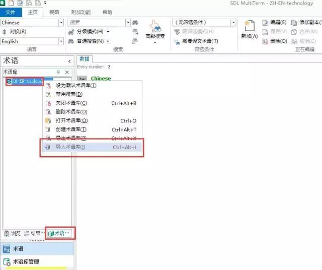 小白教程（九）| Multiterm术语管理软件使用（上） - 知乎