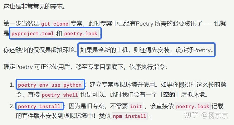 Poetry Python 依赖管理 - 知乎