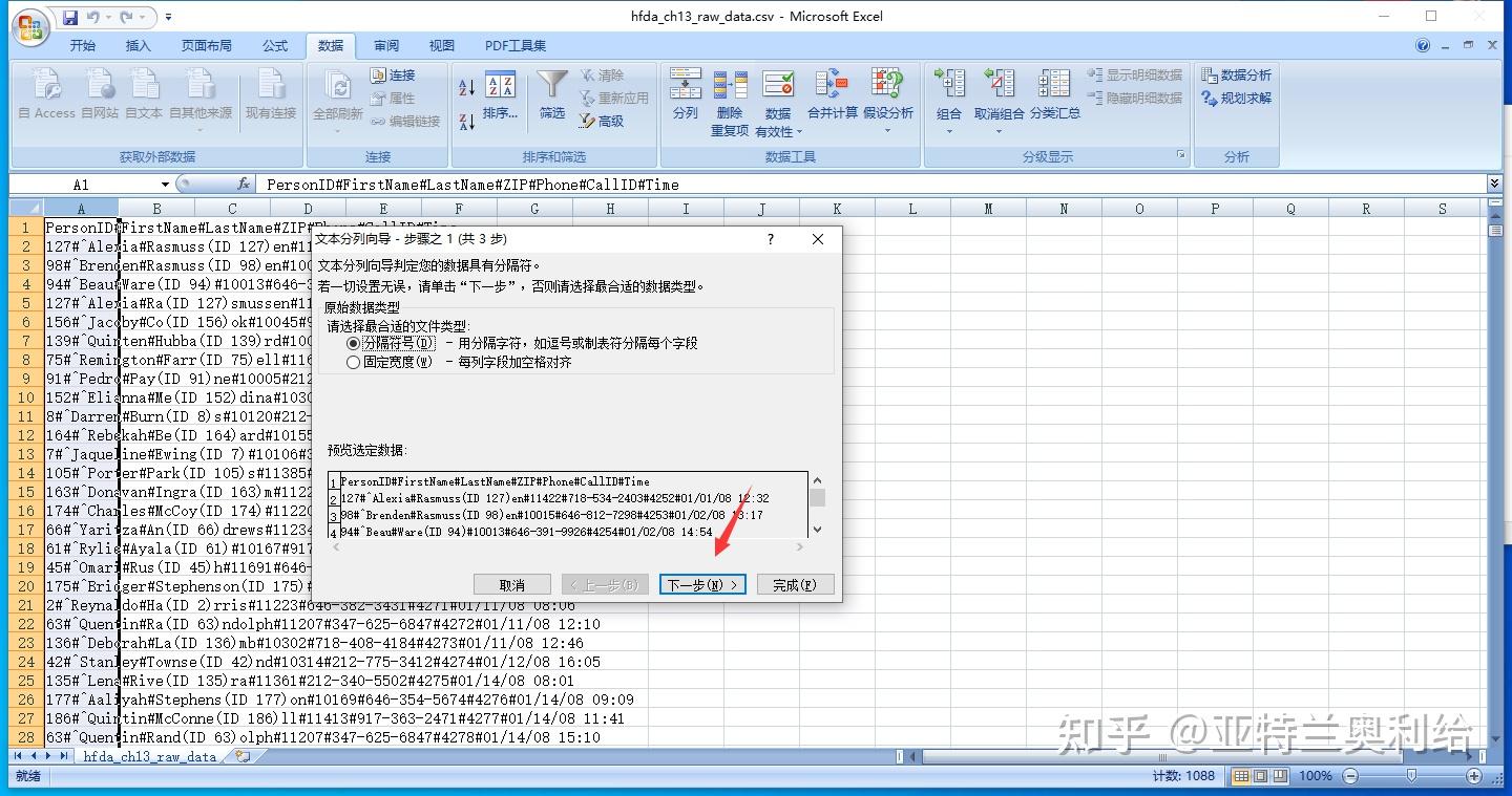 Excel分列功能怎么使用，图文讲解 - 知乎