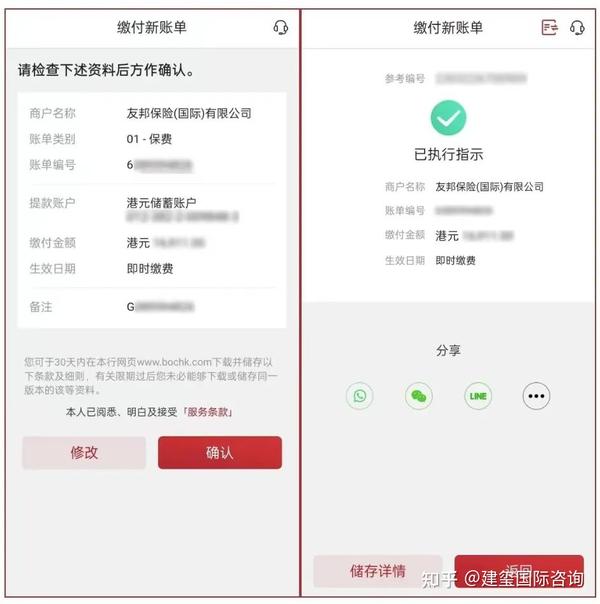 过港开户 | 中银（香港）开户全攻略！附保单保费缴付指引！ - 知乎