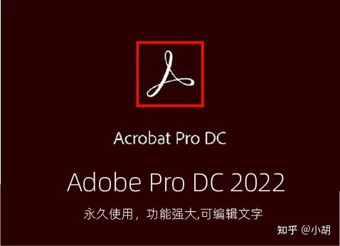 Adobe acrobat dc 2022 - 知乎