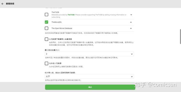 群晖NAS搭建家庭影院系列——（四）docker版emby保姆级搭建教程 - 知乎