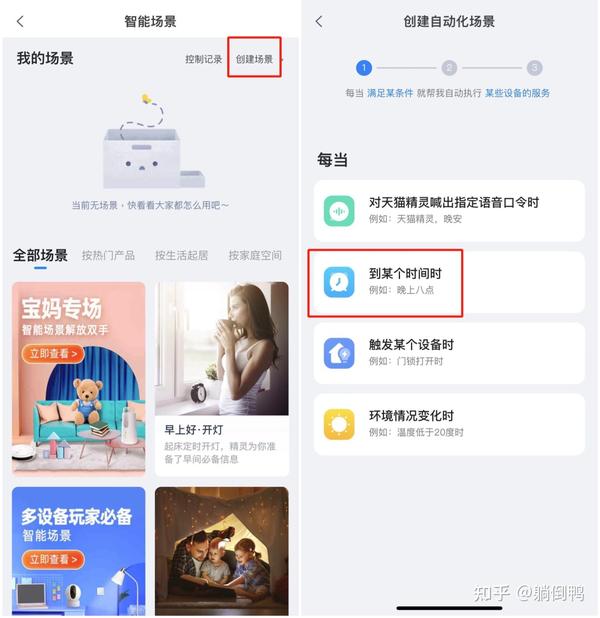 支付宝蚂蚁森林“自动收能量”攻略！速看 知乎 