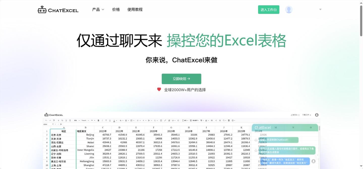 神操作！这下我是真的精通Excel了 - 知乎