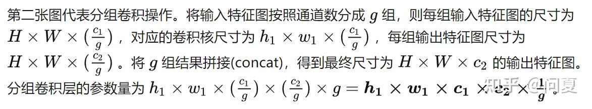 ShuffleNet-CVPR2018：经典轻量化之作 - 知乎
