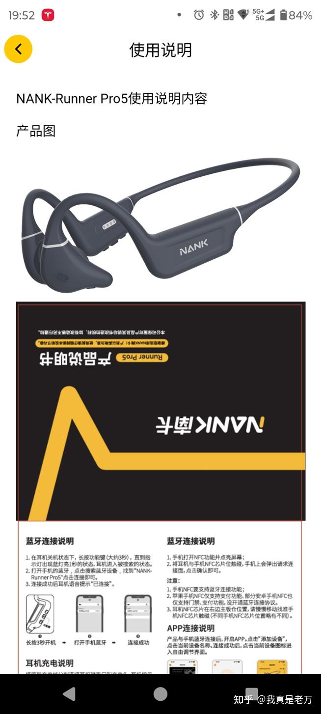 运动耳机的终极之选-南卡NANK Runner Pro 5骨传导耳机 - 知乎