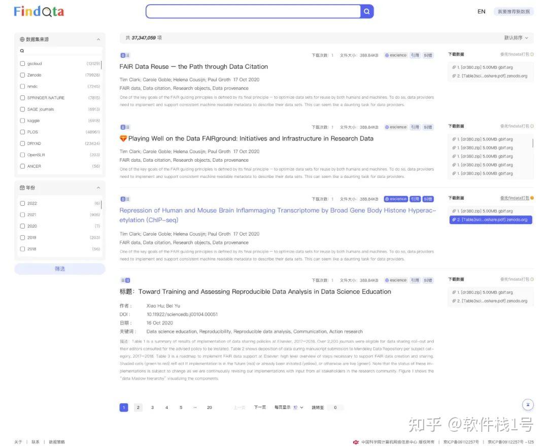推荐一款好用的科学数据搜索引擎findata - 知乎