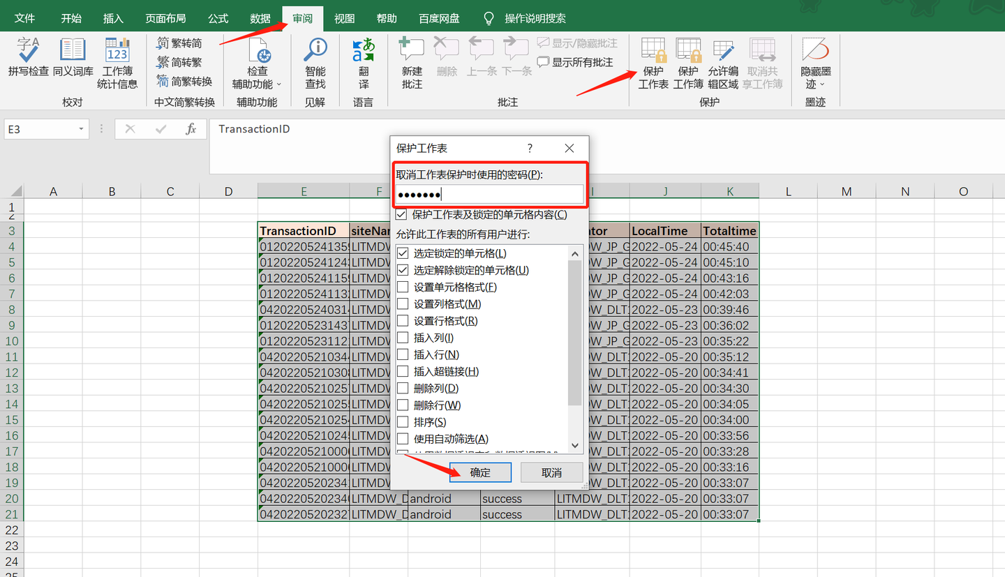 【Excel技巧】Excel表格如何设置部分区域不能编辑？ - 知乎