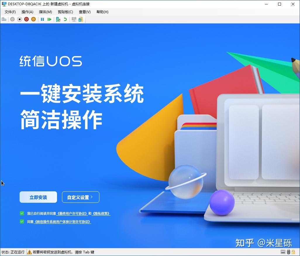 如何在统信UOS中安装和体验Windows软件？ - 知乎