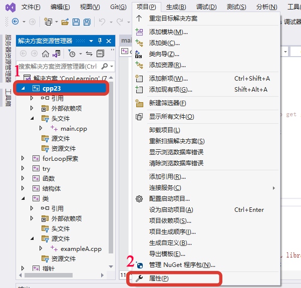 为Visual Studio配置C++23标准库使用环境 - 知乎