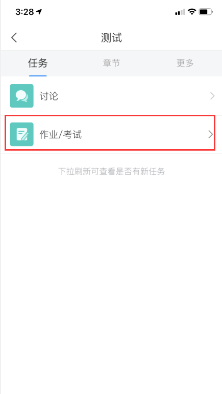 网络课程学习平台网课步骤 - 知乎