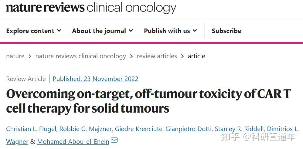 Nature系列综述：如何巧妙应对CAR-T治疗实体瘤的脱靶毒性？ - 知乎